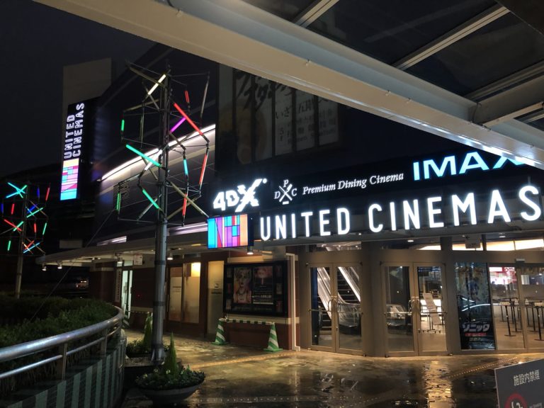 IMAX VS 4DX｜違い・どちらを選ぶべきかを徹底解説